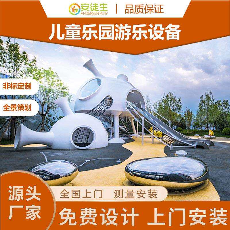 非标不锈钢滑梯户外大型儿童游乐场景区无动力游乐设备拓展设施
