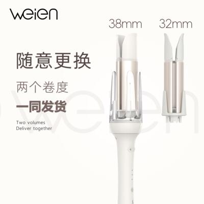weien自动卷发棒38mm 32mm多合一卷发器棒大波浪