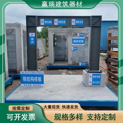 钢结构质量样板工地样板间路基路面工法工艺施工质量展示生产