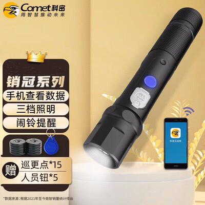 科密CX06强光照明巡更棒保安K5巡逻CX07打点机4G物业cx08底座CX09