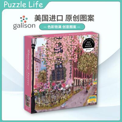 现货Galison繁花花卉街道拼图500片美国进口成人益智玩具礼物风景