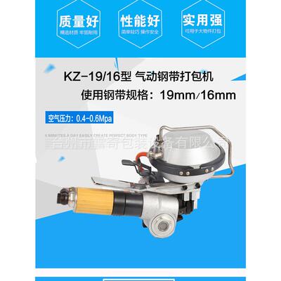 KZ1619气动钢带一体打包机A480一体组合式自动手提铁皮捆扎机