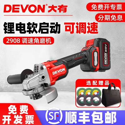 大有锂电角磨机无刷充电式磨光机小型切割机调速迷你打磨2908