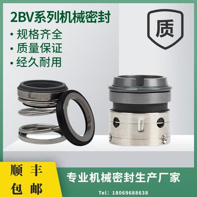 2Bv水环真空泵机械密封/水封/机封2070/2071/5110/5111/5121/5131