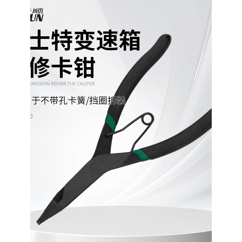 法士特变速箱内外两用卡环卡簧弹簧扁头扁嘴多功能外卡钳子穴用