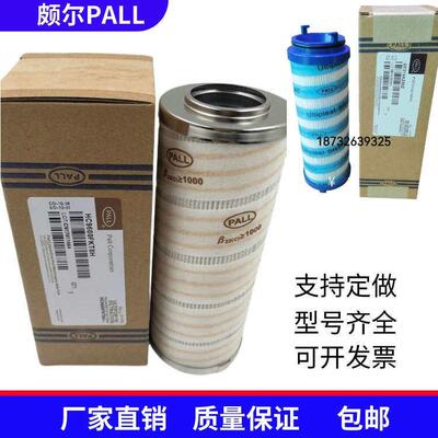 颇尔PALL液压回油滤芯HC2286FKT12H50YT/HC2246FCS6H50YT厂家发货