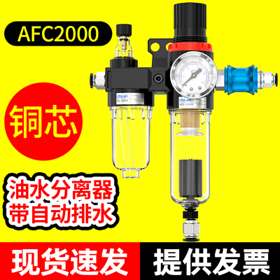 油水分离器带自动排水空气过滤器油气分离过滤器AFC2000空气滤水