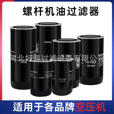 空压机机油过滤器BSD62/72CSD102/122 6.3464.0 6.3464.1