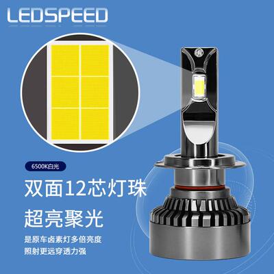 汽车LED大H灯远近光灯泡改装H1 4 HH11LED大灯 H9 9 0057超高亮头