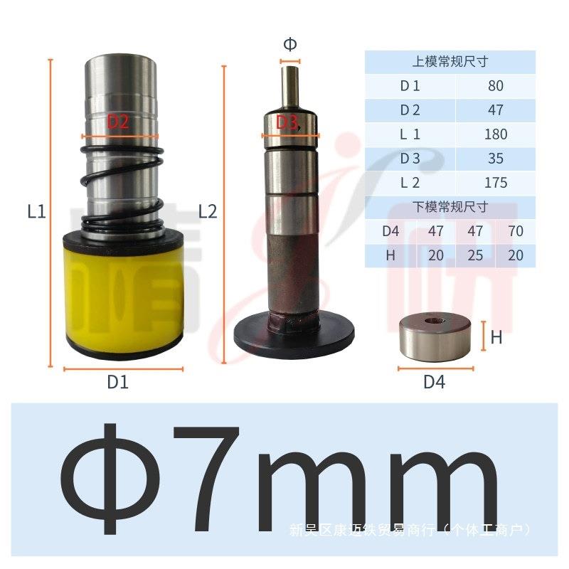 排机冲孔模具母线机配件母线机山东高机磨具金方圆冲头冲模其他