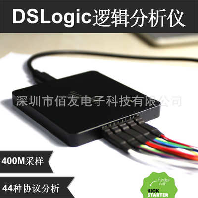 厂家直销DSLogic逻辑分析仪 5倍saleae带宽 可达400M采样 16通道