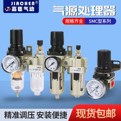 气源处理器二联件三联件油水分离过滤器调压阀AC2010-02/AR2000