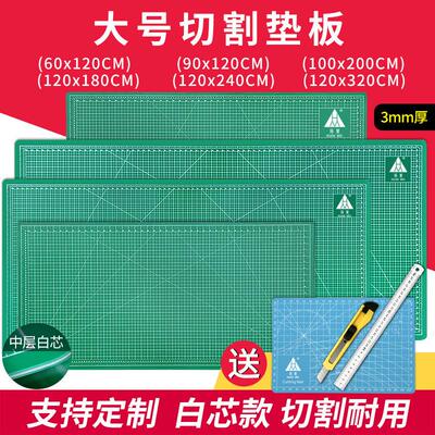 1.2米垫板切割板雕刻板裁纸pvc学生大号手工防割双面刻度模型diy