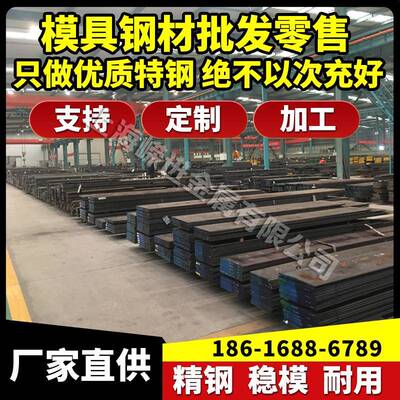 2CR13不锈钢SUS440C 3CR13 SKS3 S136H圆钢440C圆棒420J2钢板切割