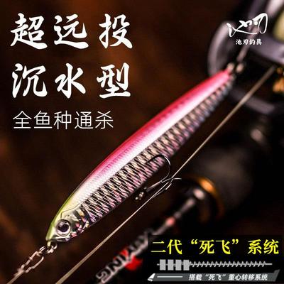 池刃飞路亚路亚沉水铅笔台钓饵