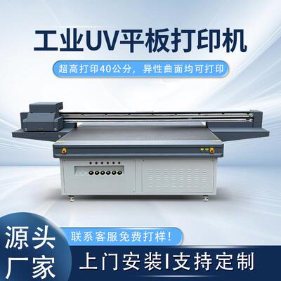 茶叶盒包装礼盒uv打印机金属礼品盒高落差2513uv平板打印机