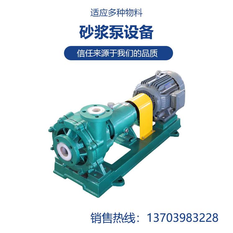 机械生产砂浆泵冶炼化工行业常用设备耐腐蚀性好输送均匀