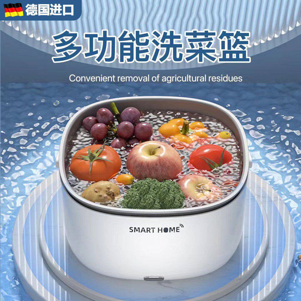 果蔬清洗机家用净化器洗菜机食材自动去残留便携洗水果沥水篮神s