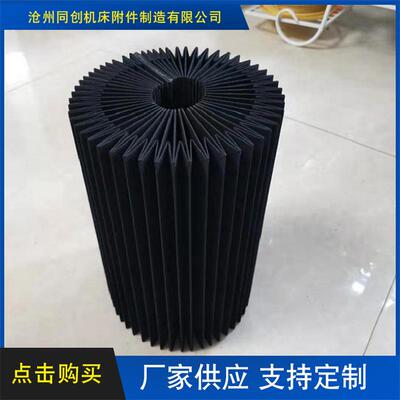 伸缩式风琴防护罩直线导轨防尘罩柔性防尘防护罩异形防护罩车床