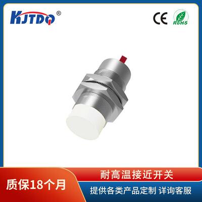 凯基特/KJTDQ耐高温接近开关G31-JFR-NDD钢铁冶金制造业适用