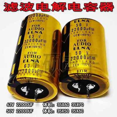 50V22000uf 63V22000UF80V35V发烧音响功放音频滤波电解电容器