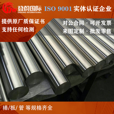 英科耐尔镍基合金Inconel圆钢600钢管601圆棒625钢板材718锻件690