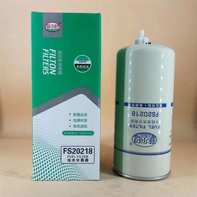 陕汽专用DZ91189550168燃油 FS20218柴油滤清器总成DZ91189550169