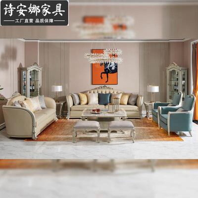 欧式沙客发BHN组合厅简欧皮艺沙家美发式新古典奢华实木小户型别