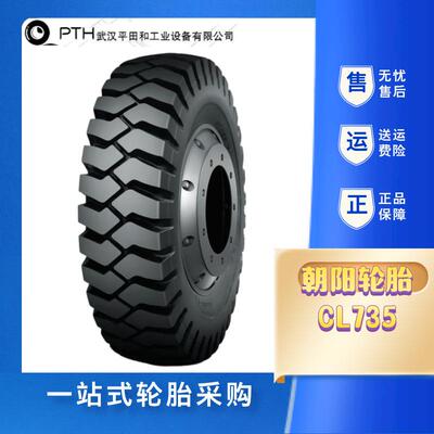 斜交轮胎CL73510.00-20/13.00-25/14.00-25矿用自卸车轮胎