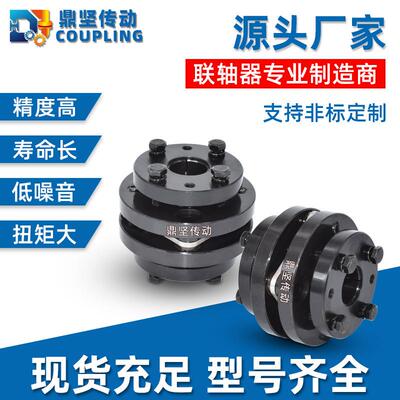 高精度DBL31锥套单膜片联轴器45#钢法兰式胀套式连轴器联轴节丝杆