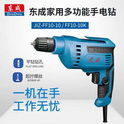 电钻JIZ-FF10-10/FF10-10K正反转可调速