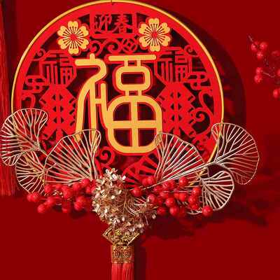 国风新年快节ZEI挂挂件2026过年喜庆件春客厅布置装饰用品挂乐饰