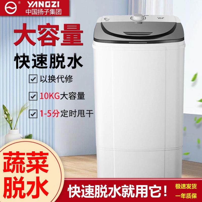 脱水机脱水机单桶家用不锈钢大容量蔬菜甩水电动机酒店挤水器菜馅