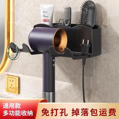 Wall-mounted hair dryer holder, no drilling required, bathro