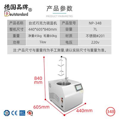 力白巧克力草莓巧PMX巧克杯巧克力调机朱古力融化炉温克力淋喷机