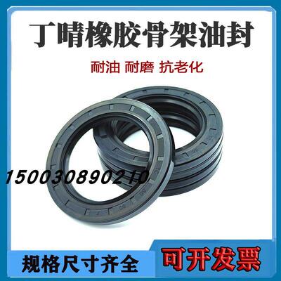 50X80X5油封 50-80-7 50*80*8 tc50.80.10 /12/13骨架油封 密封圈