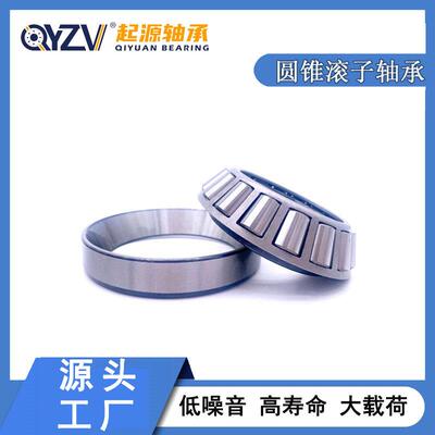 厂家现货供应31320 31321 31322 圆锥滚子轴承农机颗粒机用轴承