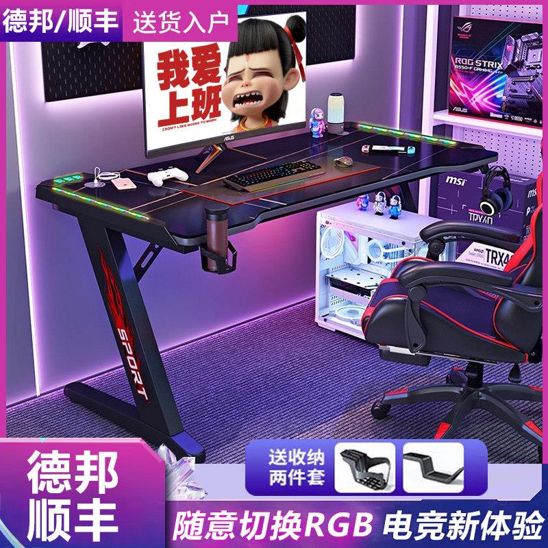 电脑桌台式家用卧室电竞桌椅套装办公游戏学生书桌碳纤维网咖简约