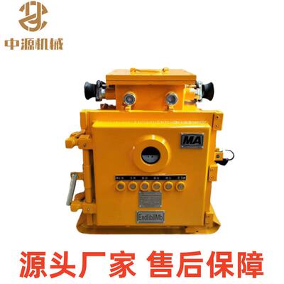 ZBZ-6.0/1140(660)照明信号综保 矿用隔爆兼本安型照明综保 短路