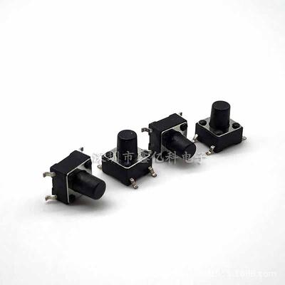 6*6*7.5贴片4脚轻触开关 6X6X7.5MM 四脚SMD铜脚按键 耐高温 编带