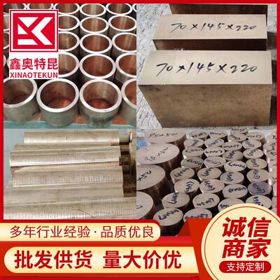供应C17510铍镍铜板C17500铍钴铜棒 铍铜合金管 套 铍铜块切割