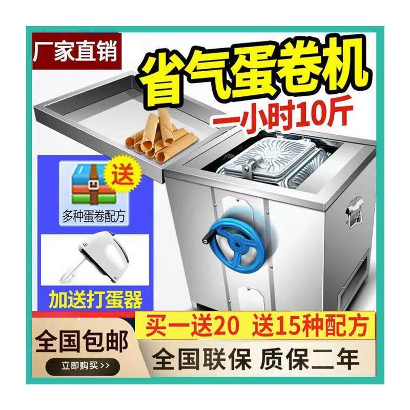 新款厂家直销 六面燃气蛋卷机豪华燃气蛋卷机 商用脆皮机 脆