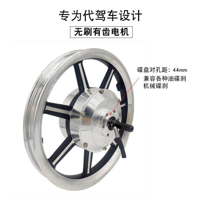 14寸代驾折叠电动车无刷有齿高速电机48v500w350w400W后驱电机