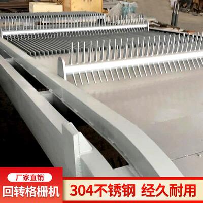 捞反格除污机 栅反厂家供应捞式格RUP栅除污机 反捞格栅