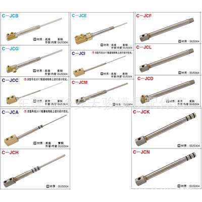 供应米思米|C-|JCA|JCH|JCK|JCN|O型圈式|固定式|高压点冷管