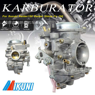 化油器适用于SIZUKI RAIDER150 RAIDER SHTRIA FU 150 踏板摩托车