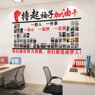 墙公司员工采照片风墙墙企业办公室励ADQ志贴相框团队文化墙背景
