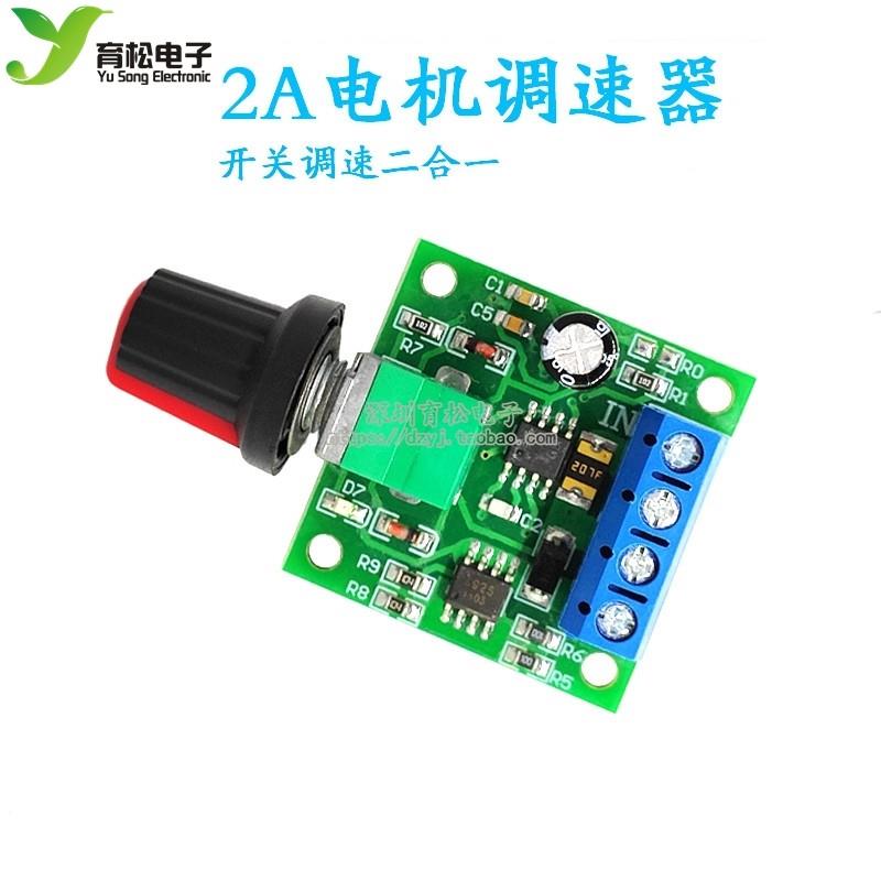 PWM直流马达调速器1.8V 3V 5V 6V 12V 2A调速开 关 开 关功能1803
