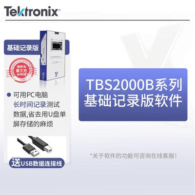 泰克TBS1102C.TBS2104X两通道数字TBS1102B示波器软件