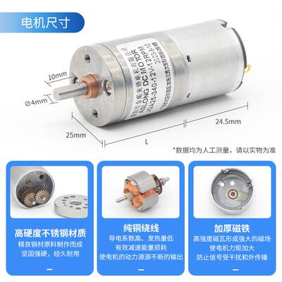 JGA25-340微型减速电机直流低速马达智能机器人小功率大扭矩马达